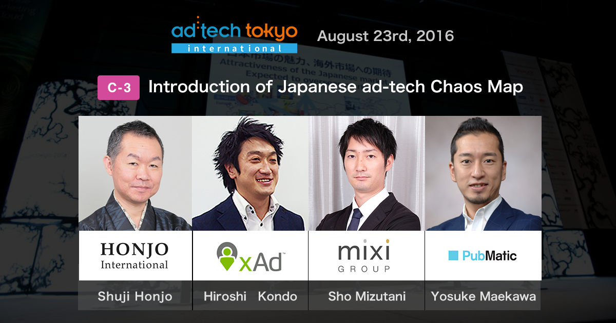 Introduction of Japanese ad-tech Chaos Map | ad:tech tokyo international official website